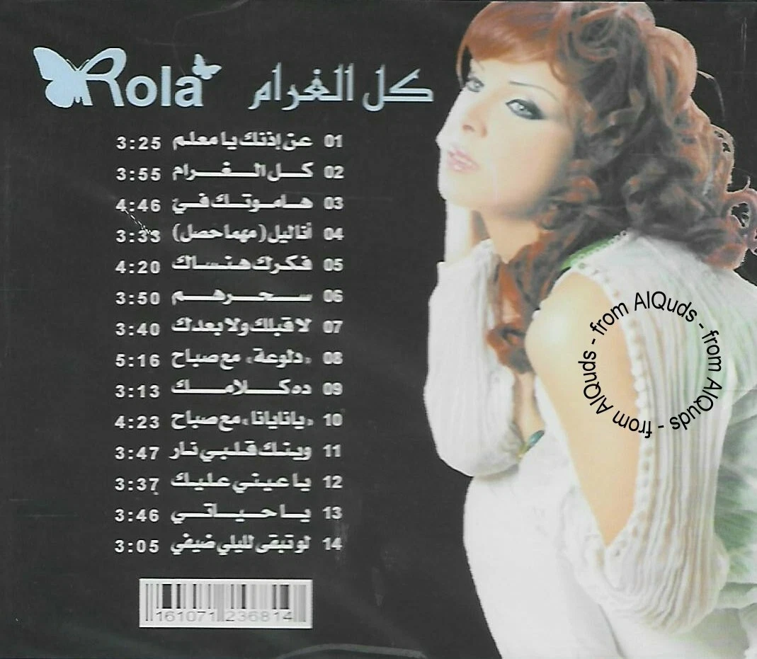 Rola Saad Wedding