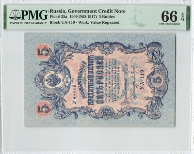RUSSIA 5 Rubles 1909 (1917), P-35a, Government Credit, PMG 66 EPQ Gem ...