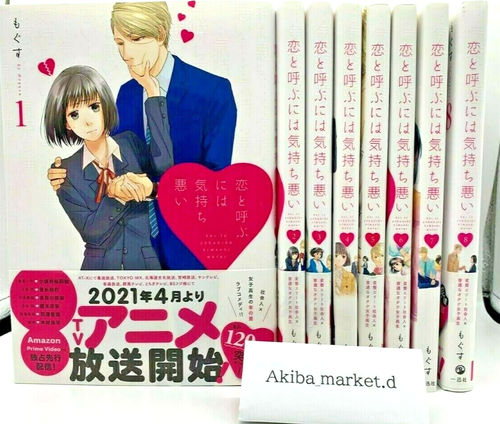 Koikimo koi to yobuniha kimochi warui Vol.1-8 Complete set Japanese Manga Comics | eBay