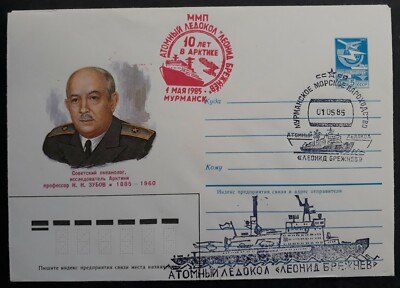 1985 Soviet Union Nikolay Zubov 5K Stamped Cover cd Murmansk w Cachets ...