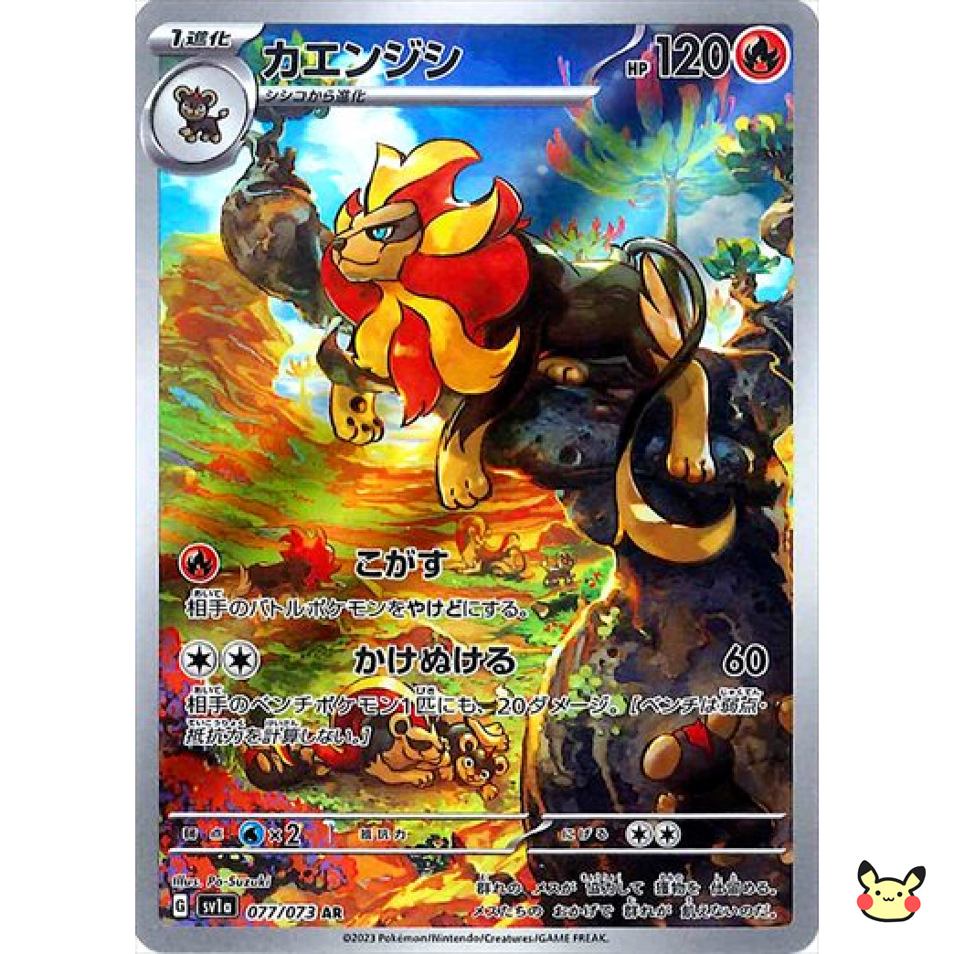 Pyroar card For Sale - MAVIN