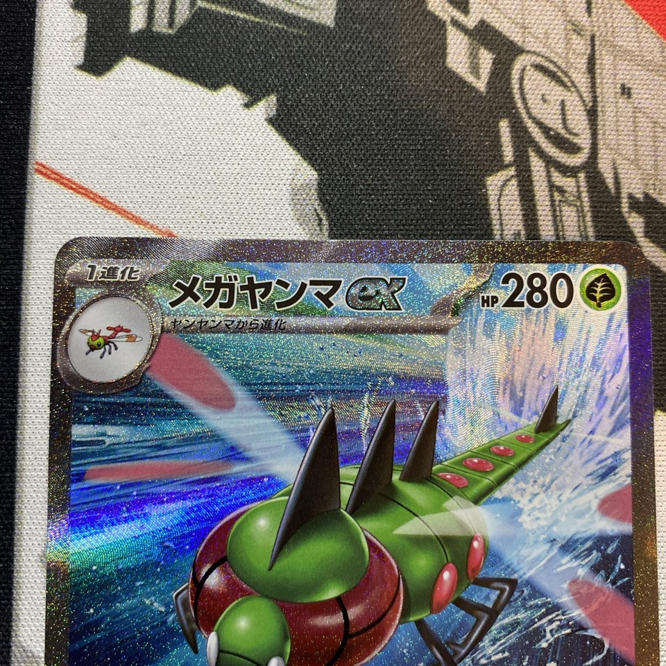 Yanmega ex 085/063 Japanese Pokemon SV9a: Heat Wave Arena Special Art ...