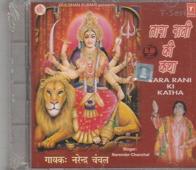Tara rani Ki katha By narendra Chanchal [Cd ] | eBay