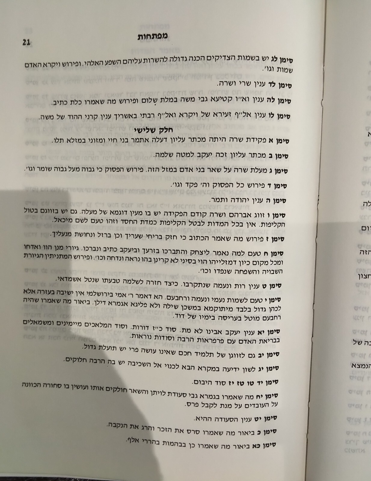 Asarah Maamarot From Rabbi RAMA MIPANO - VERY RARE !! | eBay