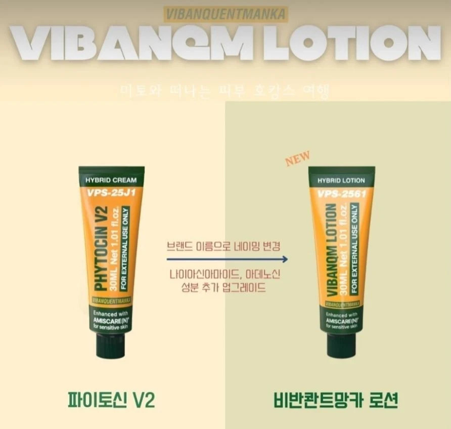VQM Vibanqm Lotion 30ml / Phytocin V2 Renewal Cream / Korean Skincare ...