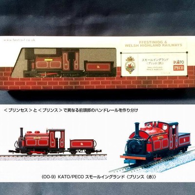Kato Piko Small England Prince (Red) 51 201B 00 9 N Scale Model Train ...