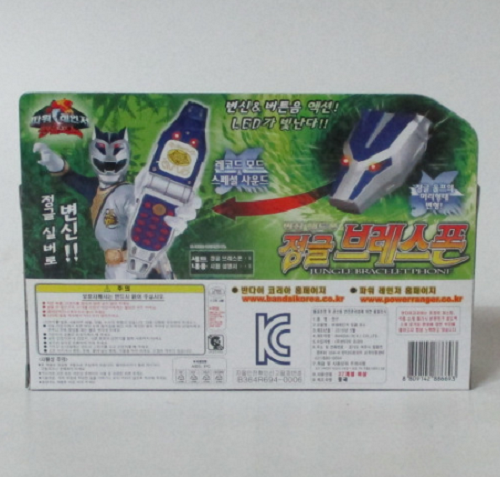 Bandai Power Rangers Gao Ranger Wild Force dx G-Brace Phone/korea | eBay
