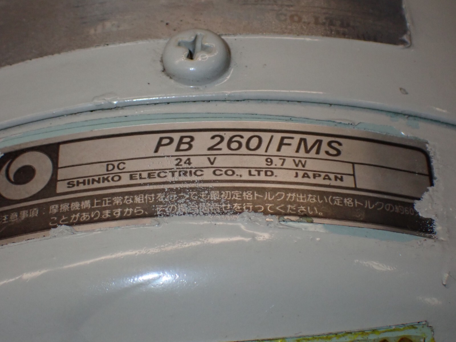 SHINKO ELECTRIC MOTOR #CRG1316B5J W/Brake PB 260/FMS | eBay.de