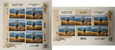 Ukraine War Stamps F & W series Ukrainian Soldier Russian Warship ...