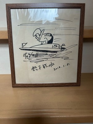 y15 Shikishi board Ebisu Nobuo Autographed Colored Paper Signed Rare ...