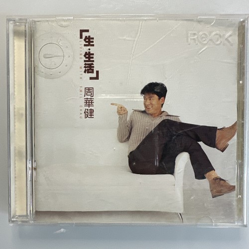 Living With Emil Chau CD | eBay