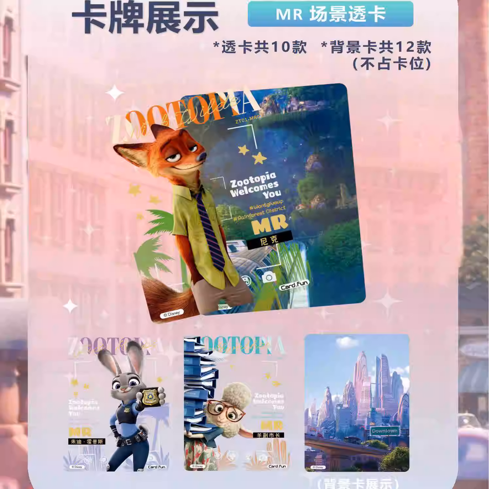 Card Fun Zootopia Collectible Cards - 10 Packs SSP High-Grade Character ...