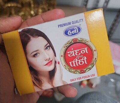 Pithi powder gujrati wedding item puja samagri usa seller fast shipping ...