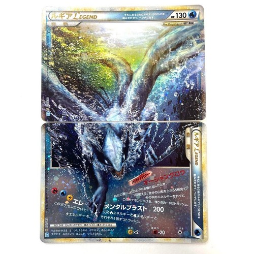 Pokemon Card Lugia Legend 029 030 Soul Silver Collection 1st ED ...