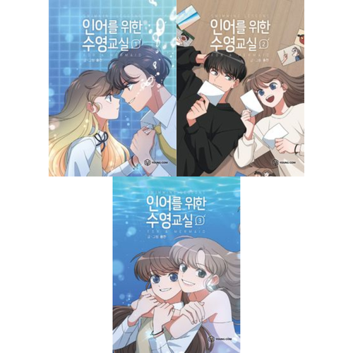 Swimming Lessons for a Mermaid Vol 1~3 Set Korean Webtoon Manhwa Comics ...
