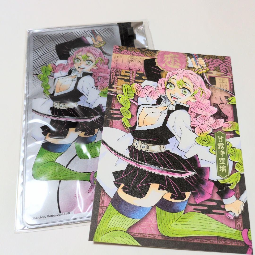 Kanroji Mitsuri JUMPSHOP Postcard & Pouch Demon Slayer Kimetsu no Yaiba ...