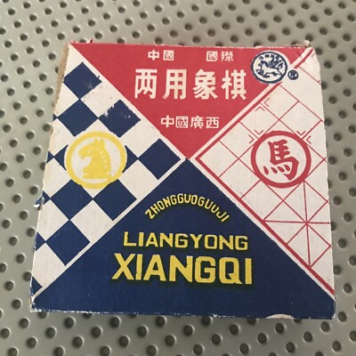 Vintage Dual use chess in original paper box 两用象棋 LIANG YONG XIANG QI ...