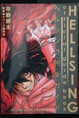 Hellsing Official Guide Book - JAPAN by Kouta Hirano | eBay