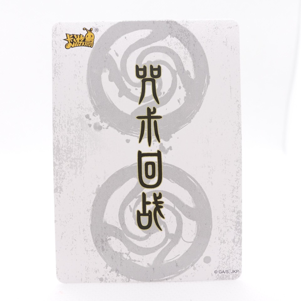 Jujutsu Kaisen SSR Megumi Fushiguro SSR Trading Card JJK TCG | eBay