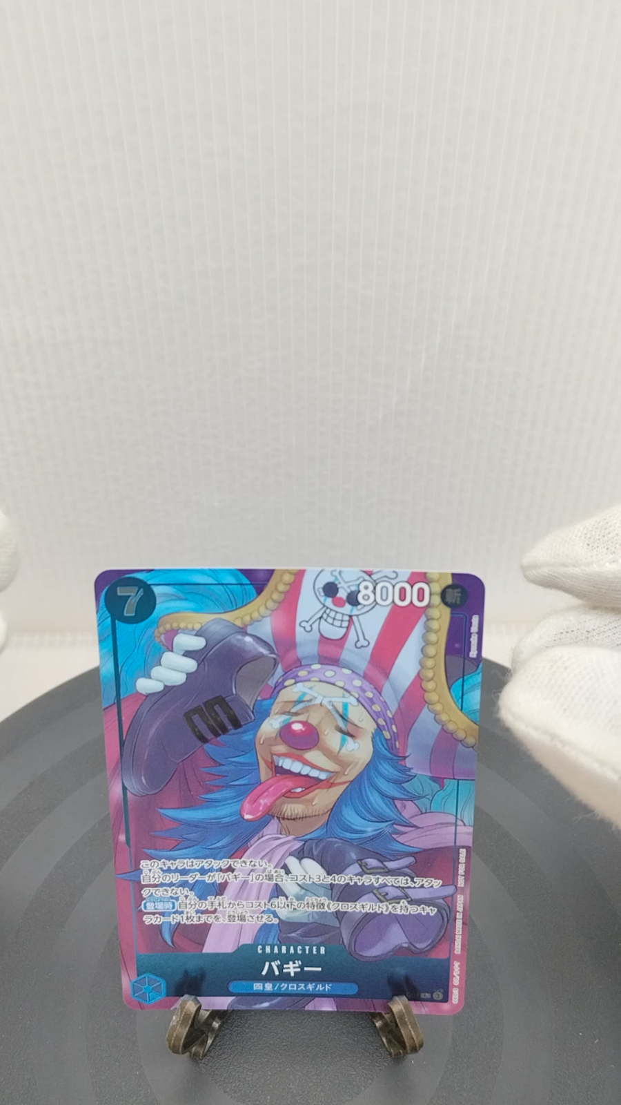 One Piece Promo Card Japanese Buggy P-084 Weekly Shonen Jump WJ46 appx ...