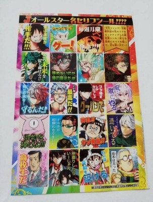 Weekly Shonen Jump AllStar Quote Stickers, Rare, CutOut, Good | eBay