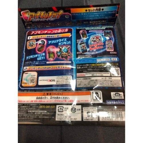 Bandai Digimon Universe Digivice Chips Appli Drive Monsters Gashapon V1 ...