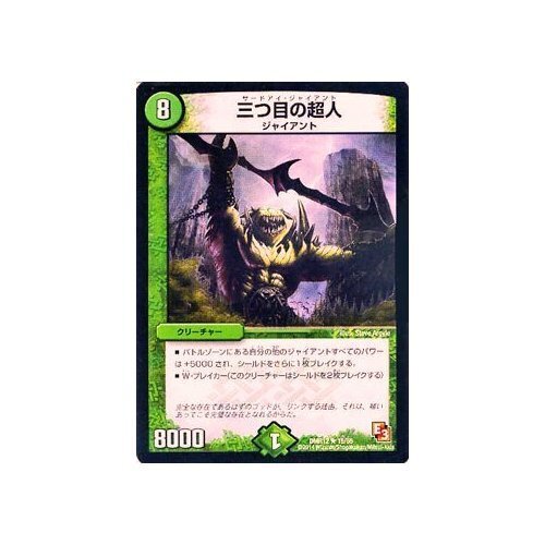 The third of the superhuman rare Duel Masters omega climax dmr12-015 | eBay