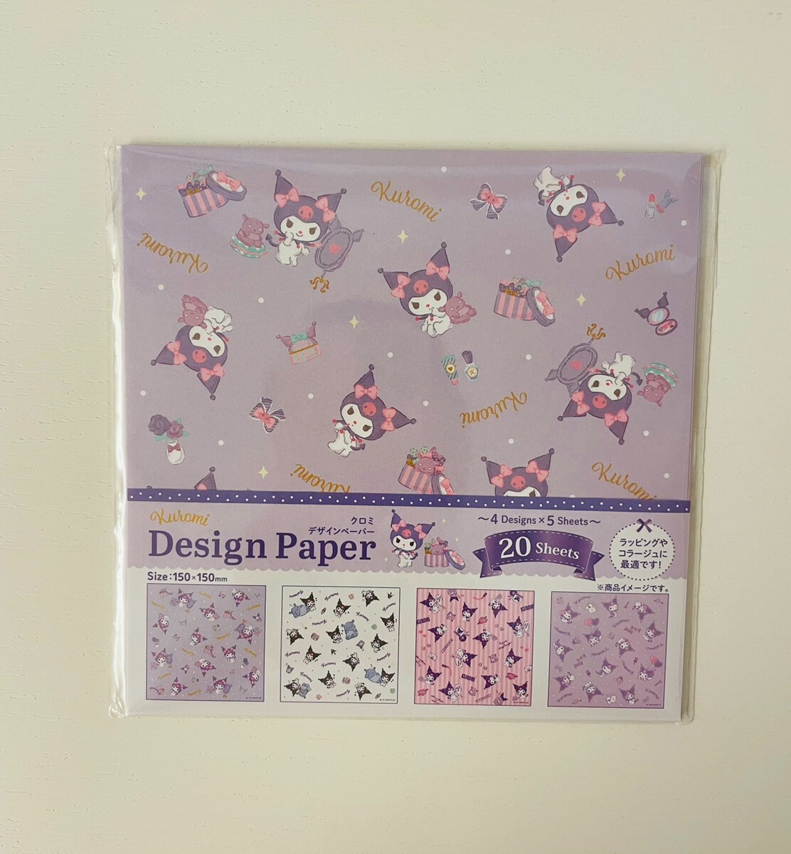 Sanrio Kuromi Design Paper Origami 20 Sheets 4 Designs x 5 Sheets ...