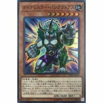 19SP-JP502 - Yugioh - Japanese - Dinowrestler Pankratops - Common | eBay