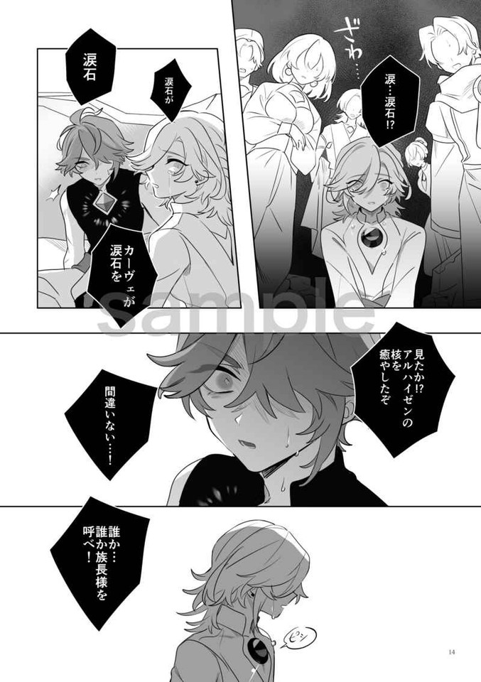 Fractures wet with tears Comics Manga Doujinshi Kawaii Comike Japan ...