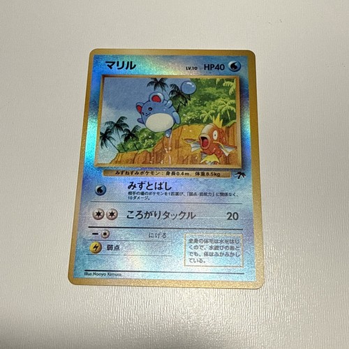 Misalignment Misprint Error Marill Southern Islands Reverse Holo Rare ...