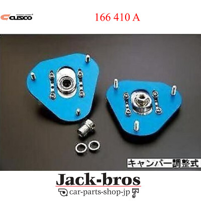 CUSCO Genuine OEM Front Pillow ball upper mt For Corolla Alex Fielder ...