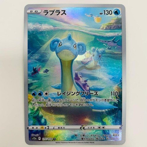Used Trading Cards Ar S12A-177 Pokemon Card Game S12A High Class Pack ...