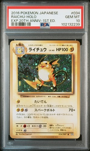 2016 POKEMON JPN EXPANSION 20TH ANV 1ST EDITION #034 RAICHU-HOLO PSA 10 ...