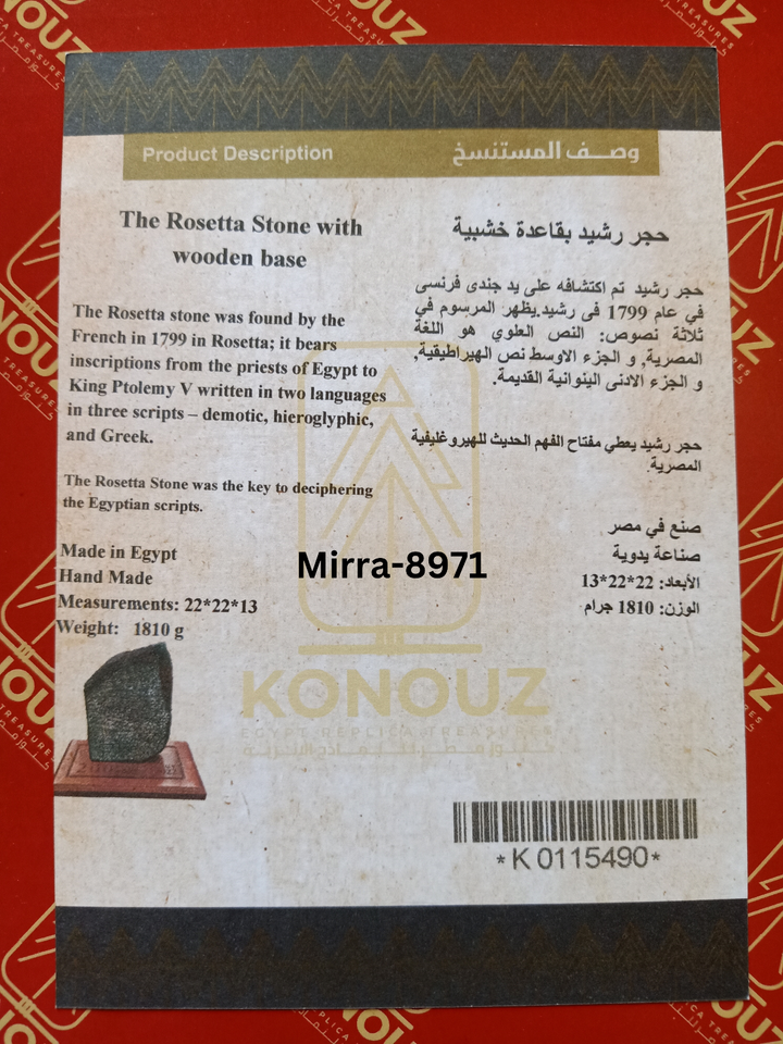 ROSETTA STONE WITH WOODEN BASE DECORATIVE HANDMADE REPLICA ANCIENT ...