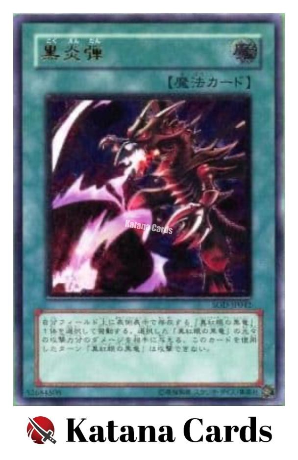 Inferno Fire Blast