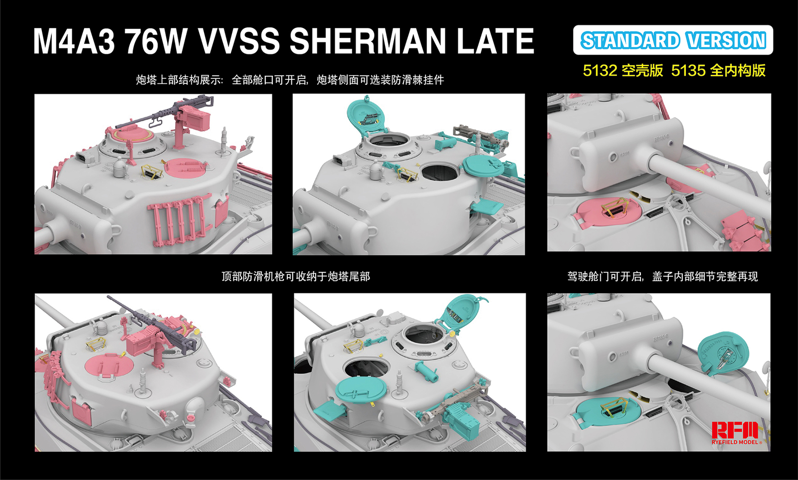 RYEFIELD RM5132 1/35 M4A3 76W VVSS SHERMAN LATE Shell Standard Version ...