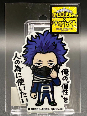 My Hero Academia x B-Side Label Sticker Hitoshi Shinsou B JP LE | eBay