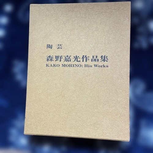 Yoshimitsu Morino's collection of works published by the author ...