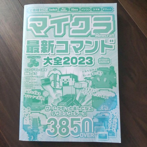 Minecraft Latest Command Handbook 2023 | eBay