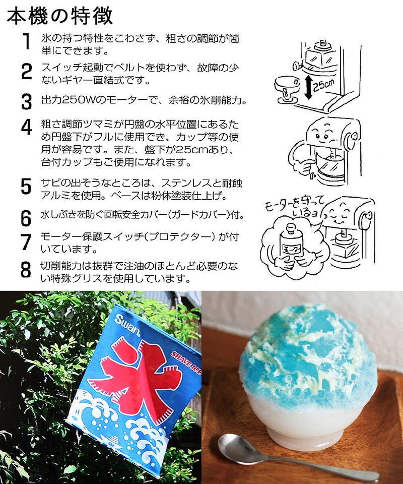 SWAN Electric Block Ice Shaver Machine SI-100S Kakigori Shaved Ice ...