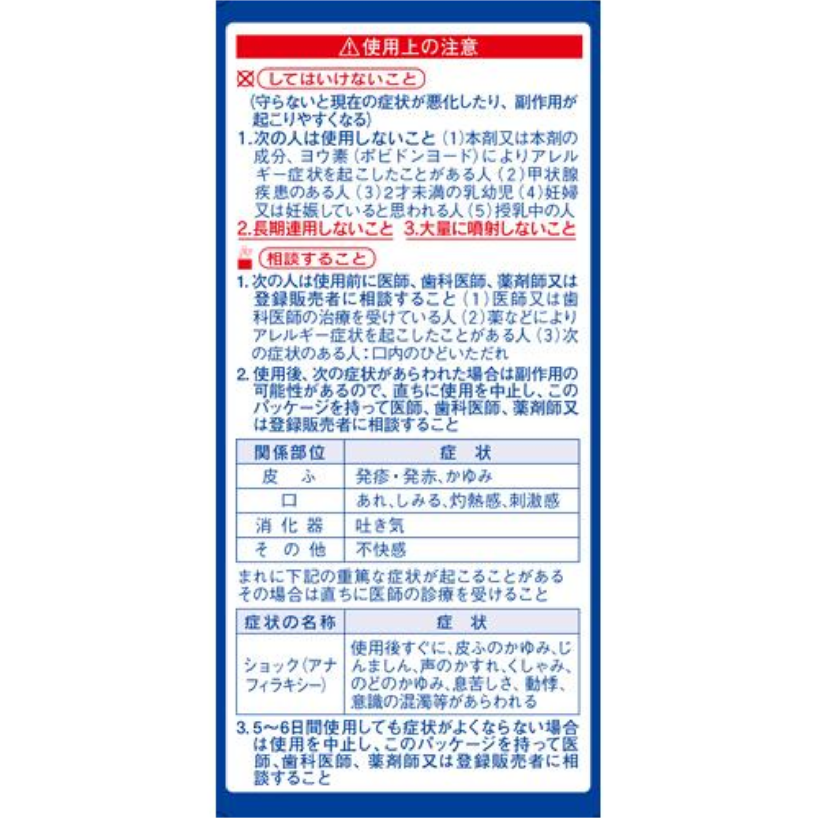 [Ganbaro]JAPAN KOBAYASHI NODONOOL Sore Throat Spray 15ml | eBay