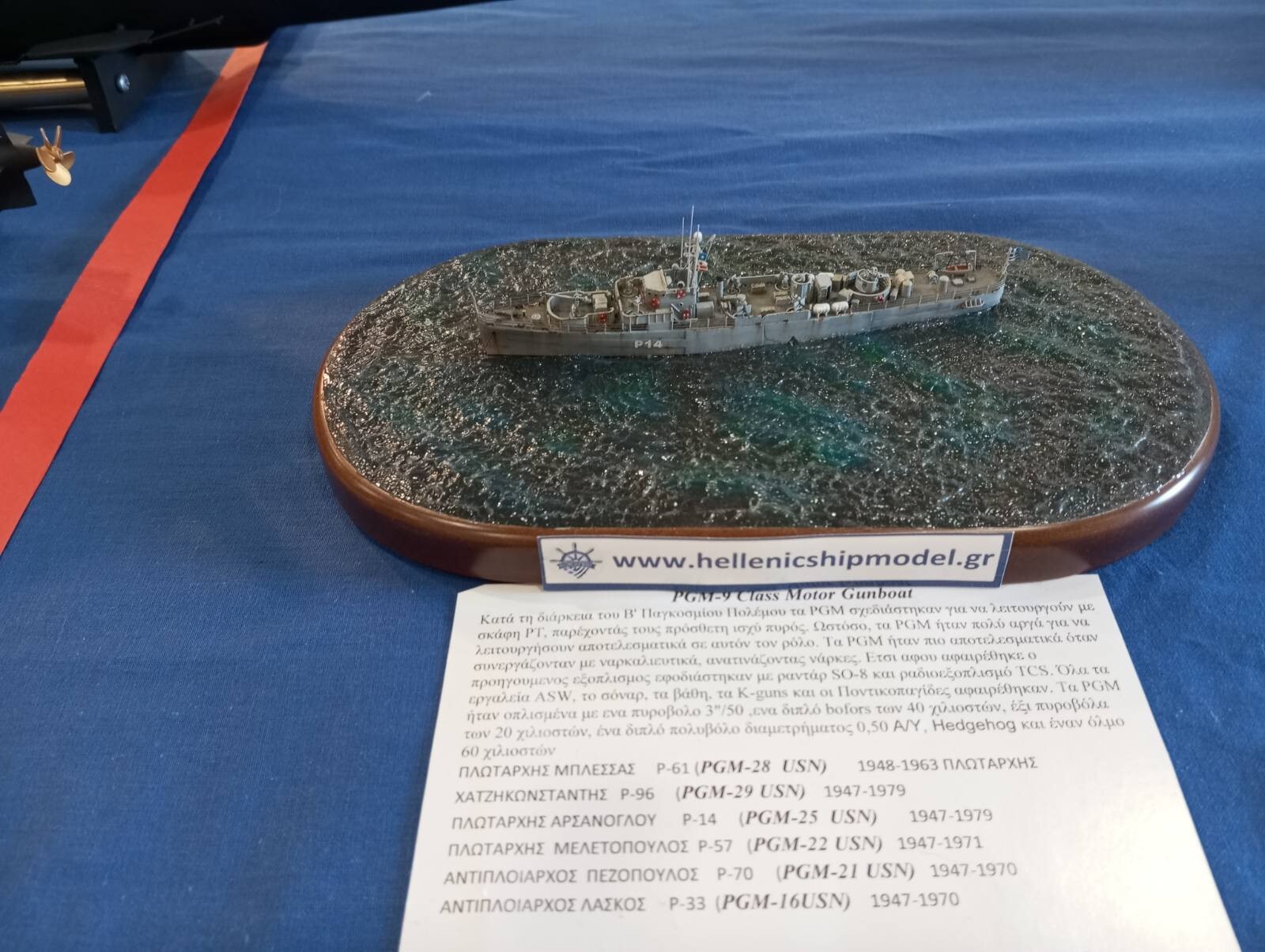 GUN BOAT PGM-9 Class Motor Gunboat 3D Ship model | eBay