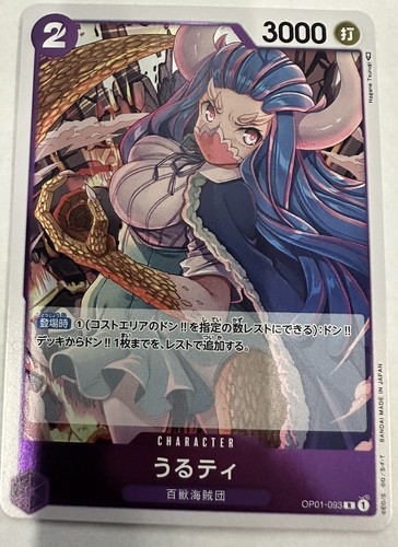 ONE PIECE Card Game - Ulti OP01-093 R Romance Dawn OPCG TCG | eBay