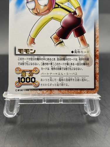 Momon Zatch Bell! The Card Battle Foil Stamping Japanese Bandai M-311 ...