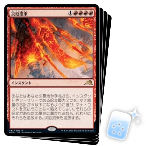 JAPANESE INVOKE CALAMITY X4 Kamigawa: Neon Dynasty NEO Magic MTG MINT ...
