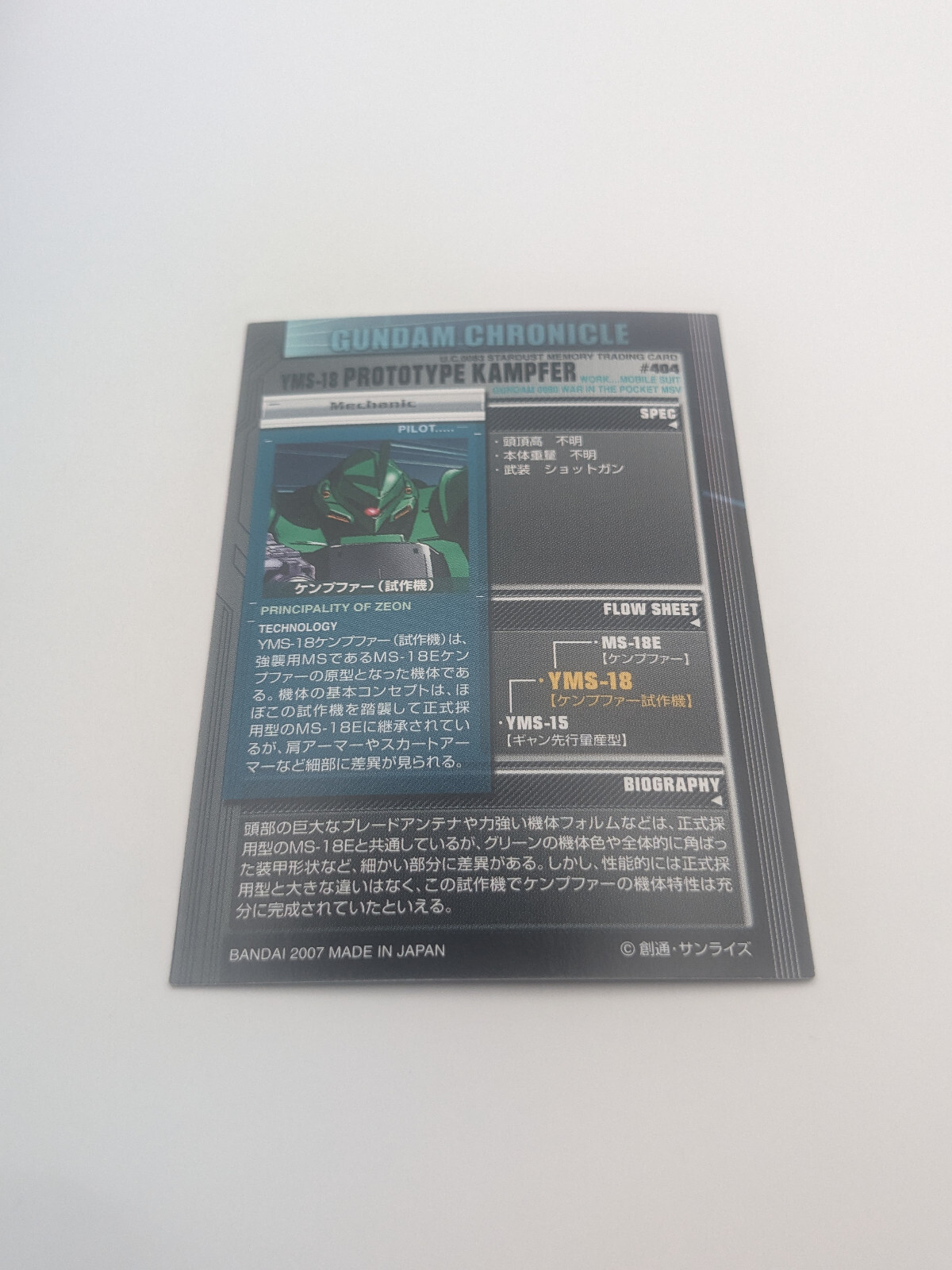 Kampfer Prototype 404 Gundam U.C. 0083 STARDUST MEMORY Chronicle Card ...