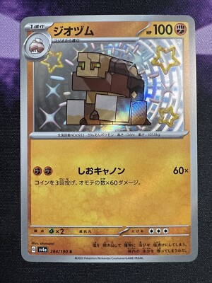 Pokemon Japanese SV4a Shiny Treasure ex Holo Naclstack 284/190 S NM/M ...