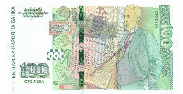 2018 Bulgaria 100 Leva Uncirculated Banknote Currency. One hundred Leva ...