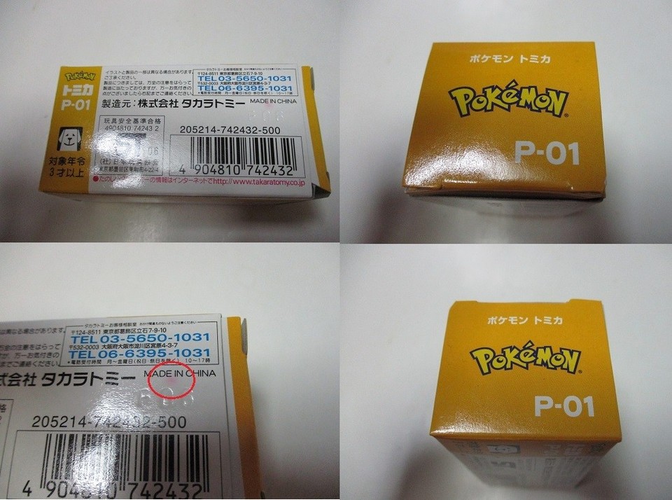 Tomica Pokemon P-01 Pikachu Car E1 | eBay